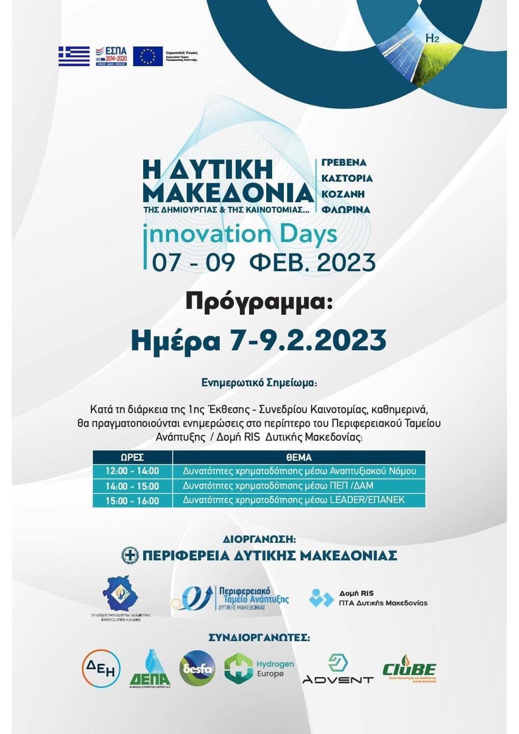 Innovation Days 2023 In Greece Biosfera